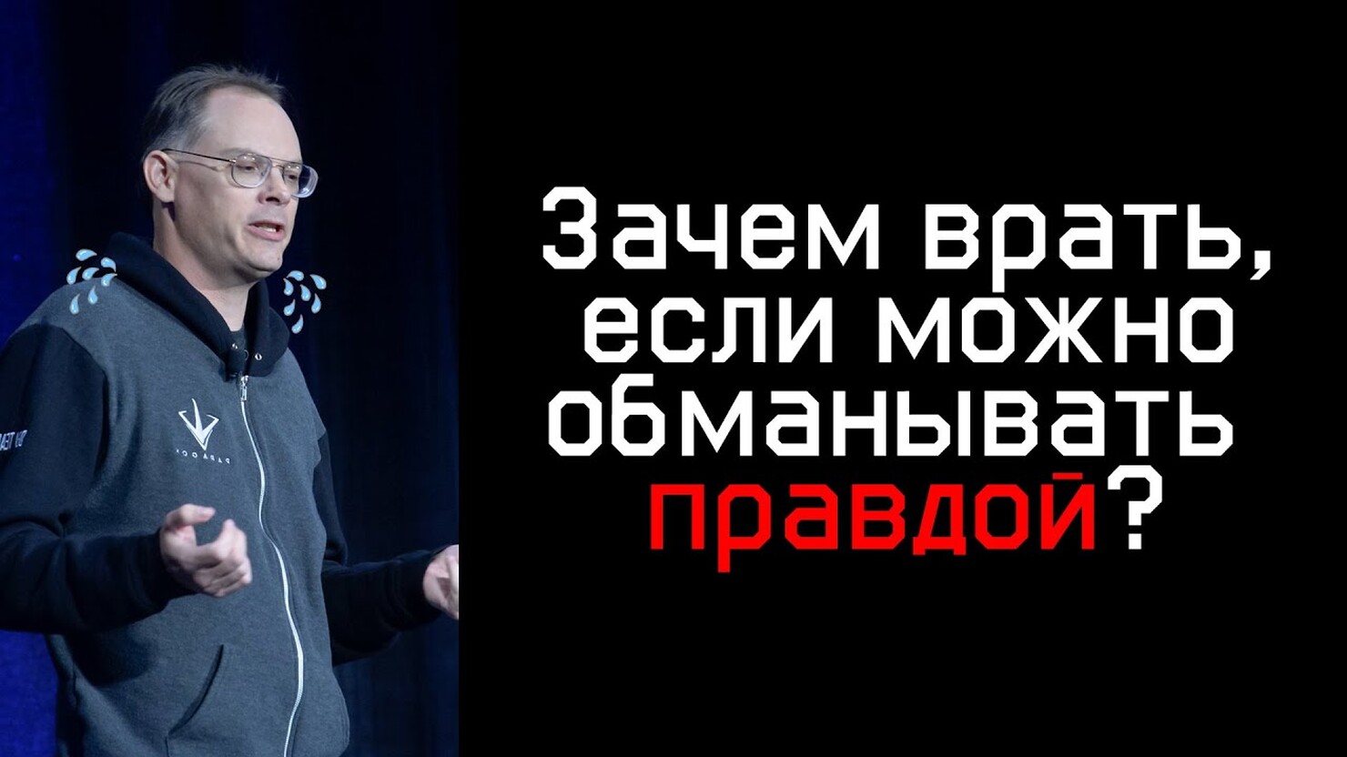 Kaк Tим Cyини и вcя индycтpия oбмaнывaют гeймepoв, гoвopя им пpaвдy ...